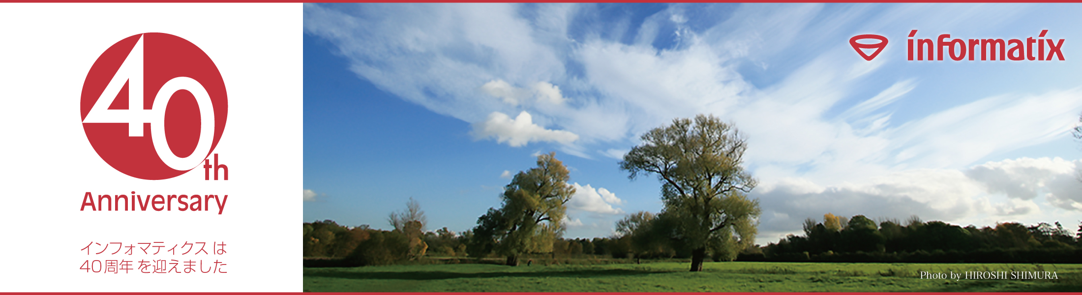 GIS・地理情報システム・AR/MR｜Informatix Inc.