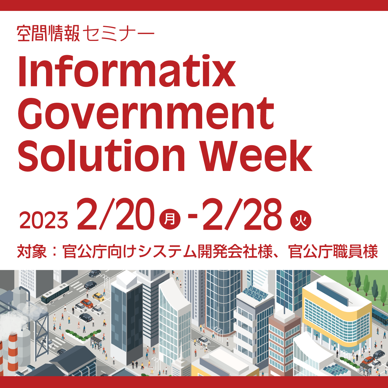 空間情報セミナー - Informatix Inc.